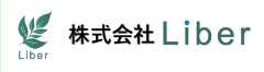 株式会社Liber（リベル）
